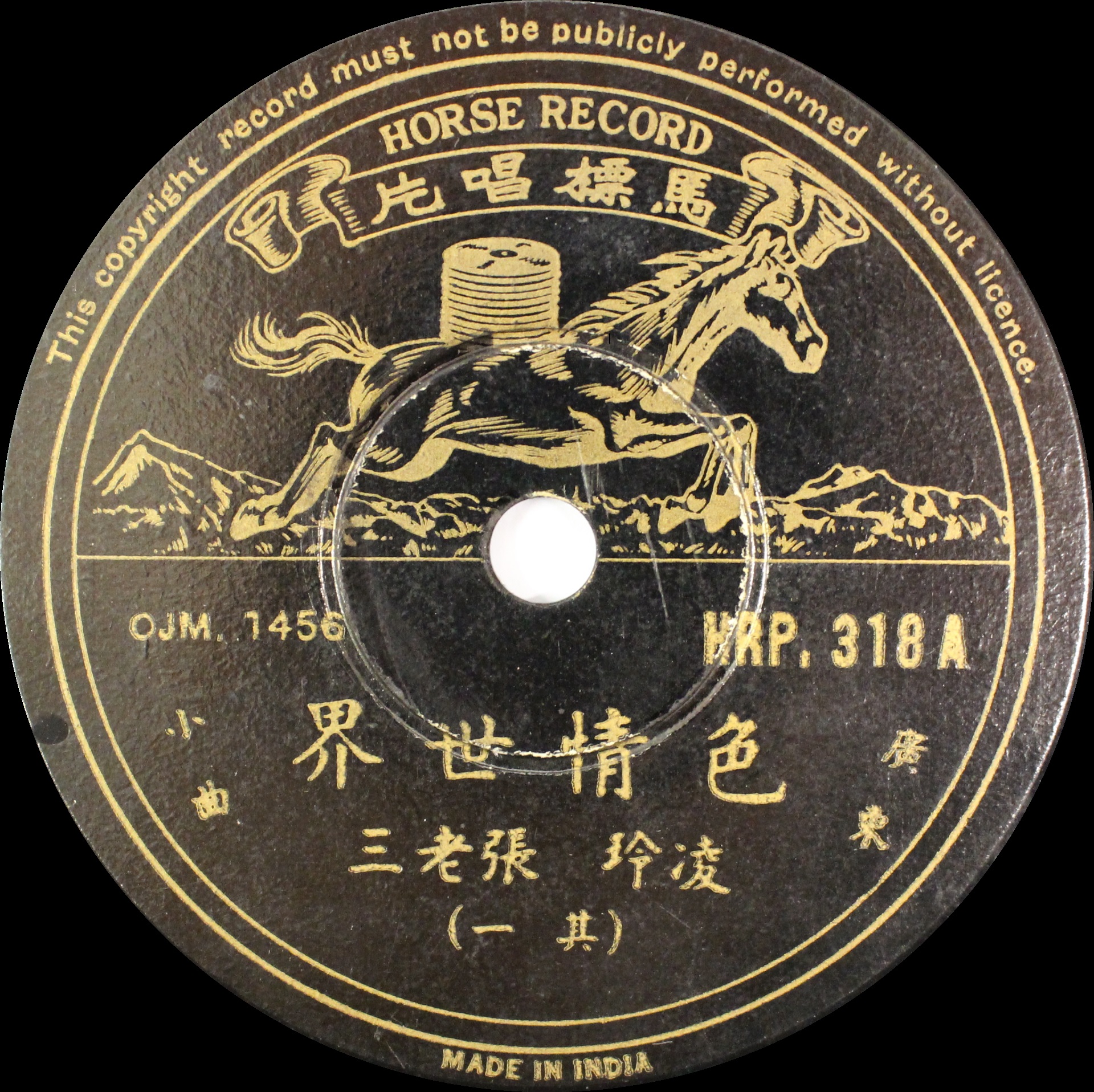 色情世界（其一）Se Qing Shi Jie (Part 1)