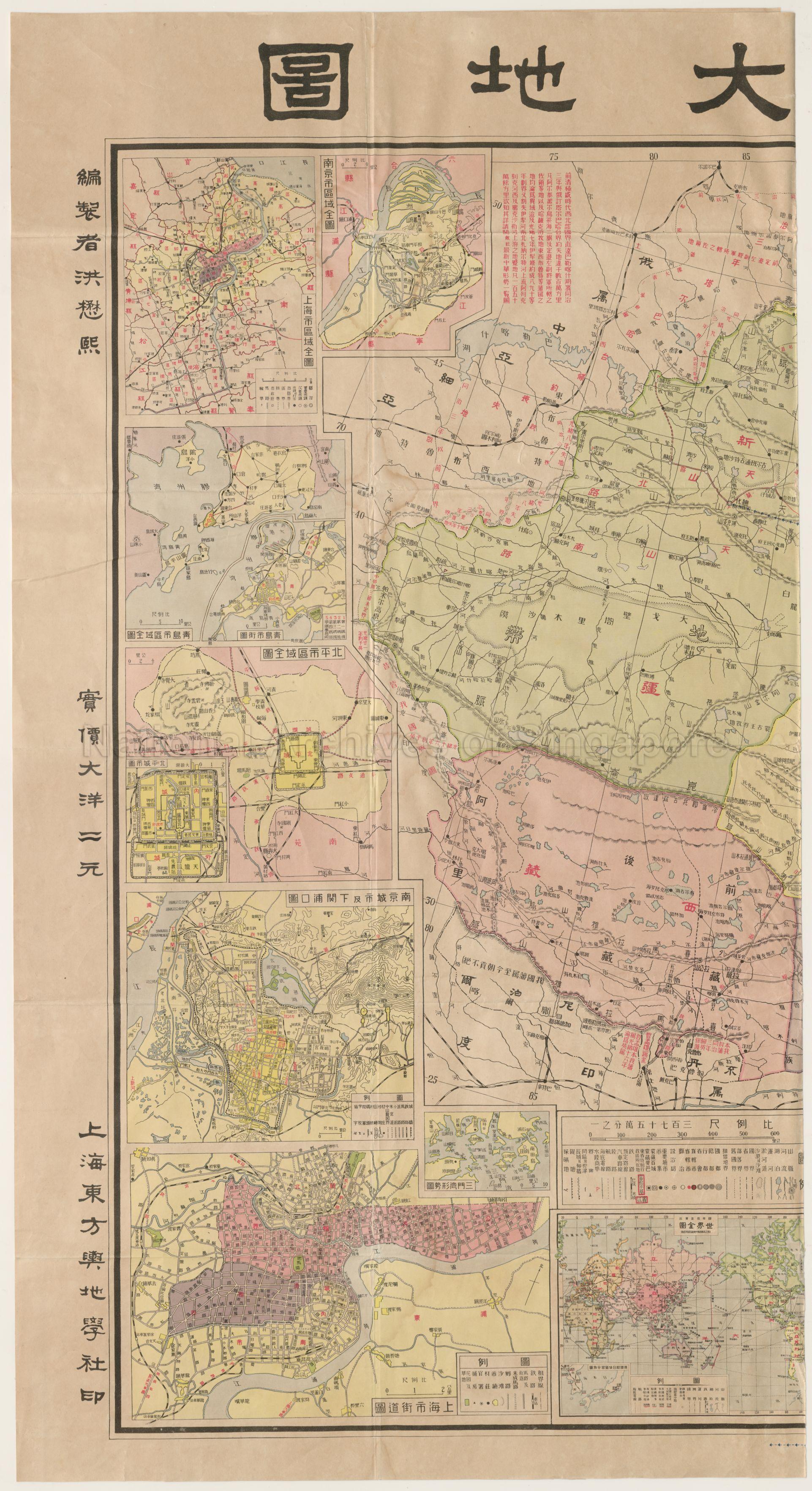Newest Map of China (Zuixin Zhonghua Da Ditu)