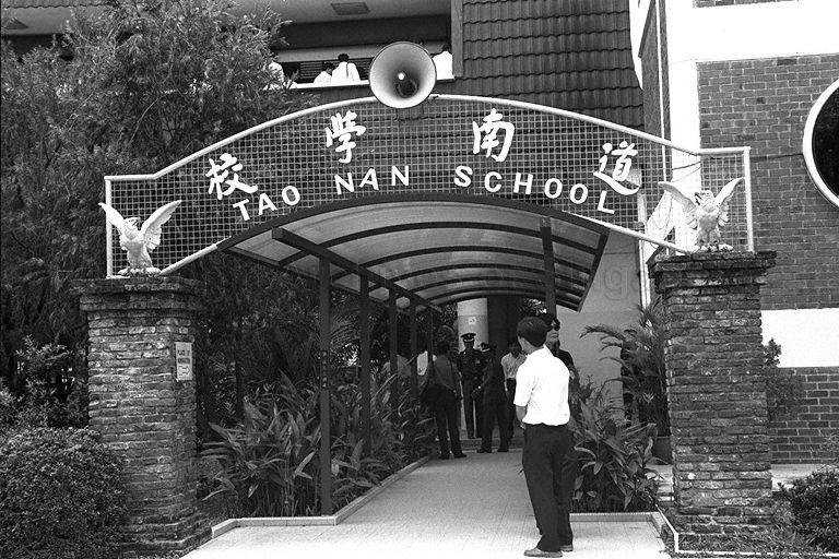Tao Nan School at Marine Crescent where nominations for by-
