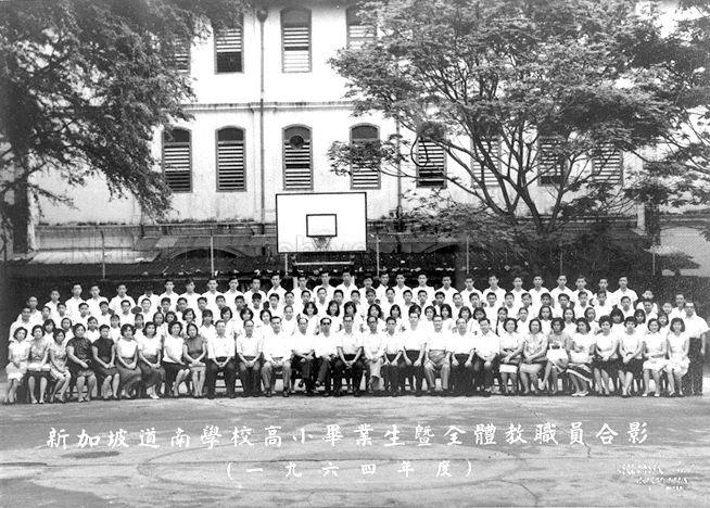 Tao Nan School Logo