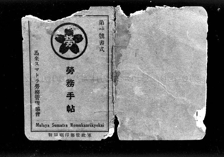 LABOUR BOOKLET ISSUED DURING JAPANESE OCCUPATION