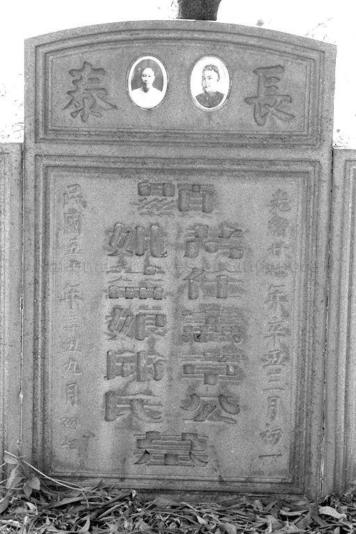 Tomb of Cheang Jim Hean, the eldest son of Cheang Hong Lim