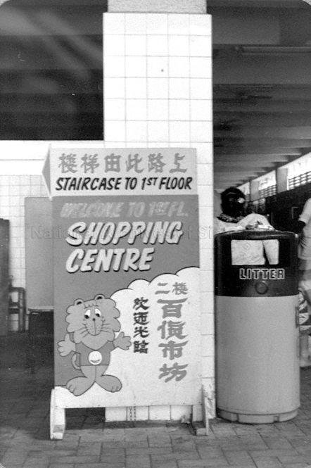 A poster of Singa the Courtesy Lion greeting visitors to the