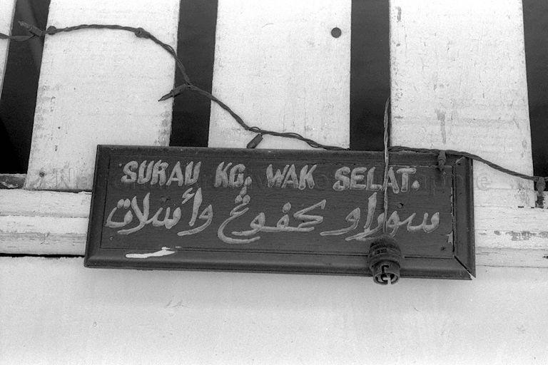 SIGNBOARD OF SURAU IN KAMPONG WAK SELAT