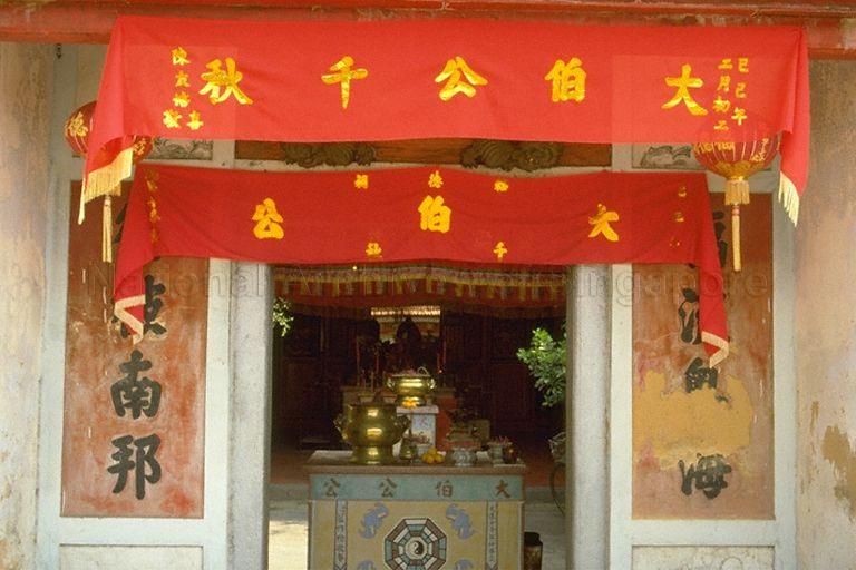 HOCK TECK SEE TEMPLE