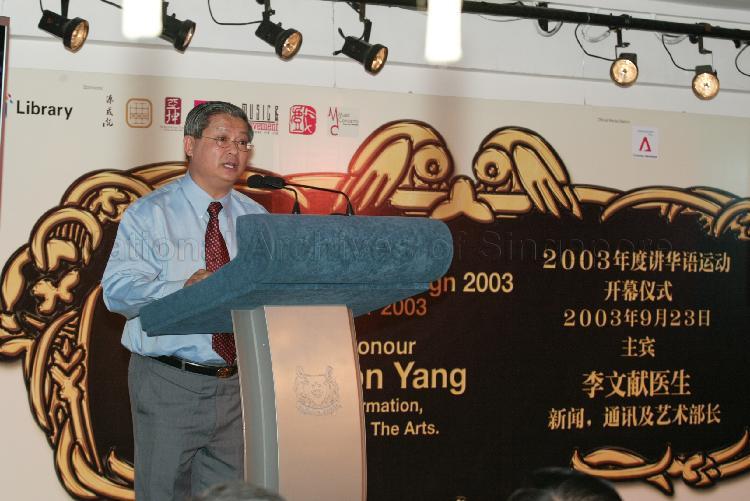 Chairman of Promote Mandarin Council Professor Wee Chow Hou