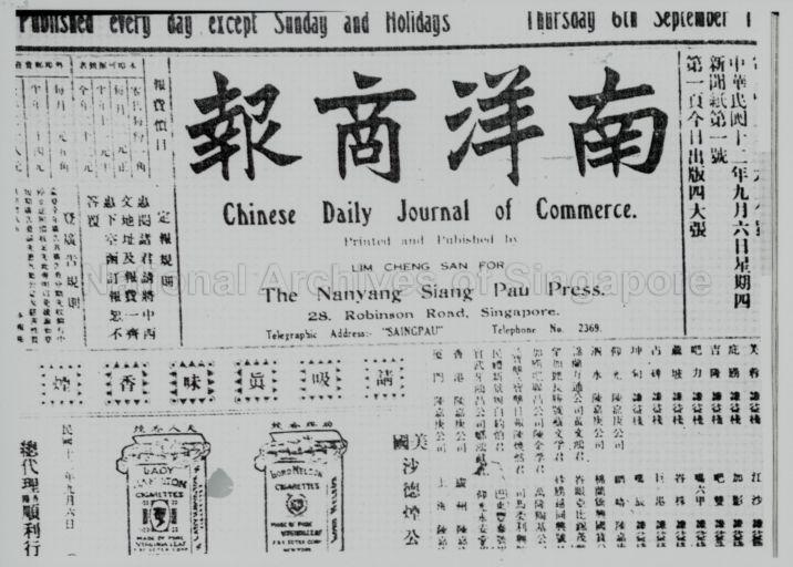 Chinese Daily Journal of Commerce printed and published by