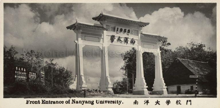 Nanyang University arch, Singapore. The structure was