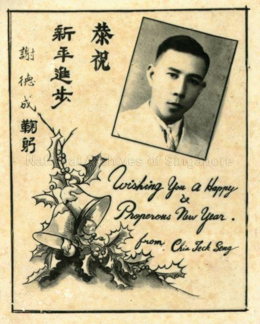 New Year greetings from Chia Teck Seng, son of Chia Keng