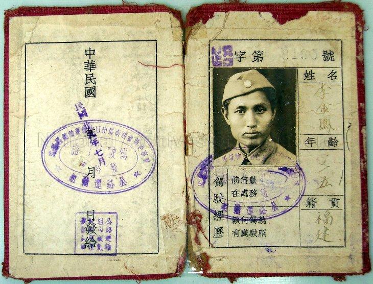 A Nanyang Chinese volunteer mechanic's identification