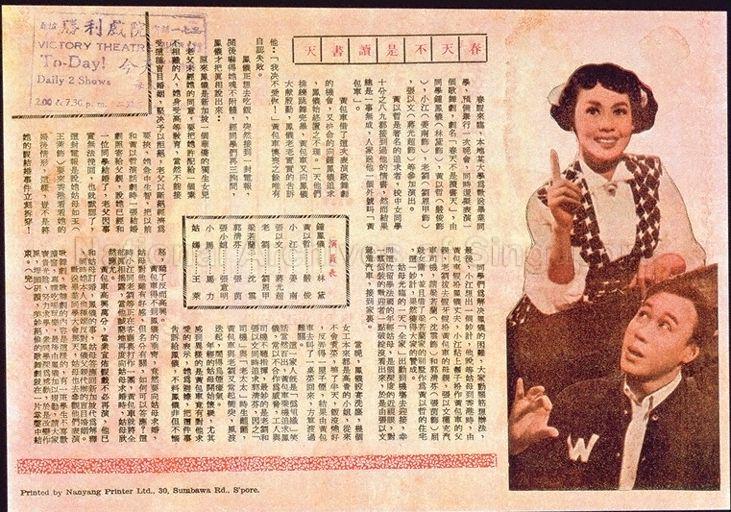 Spring is in the air (Chun tian bu shi du shu tian) (Text