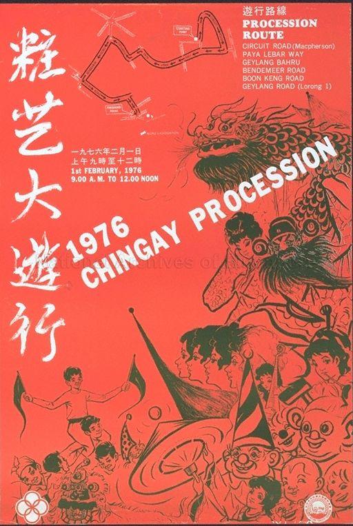 1976 Chingay Procession - 1st February 1976, 9am to 12