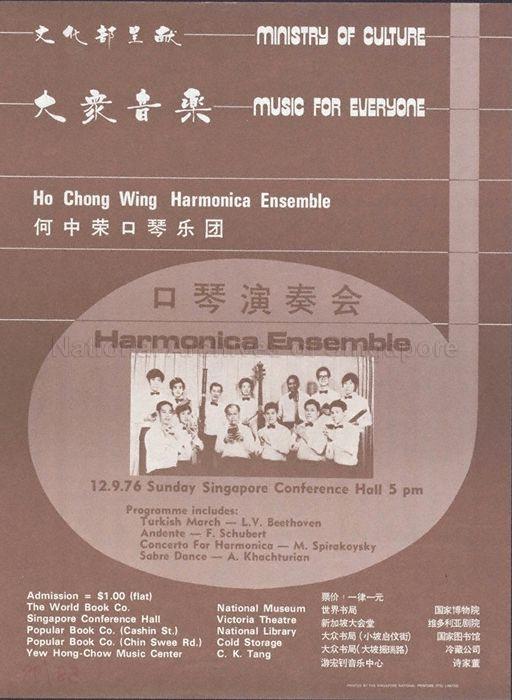 Ministry of Culture Music for Everyone : Ho Chong Wing