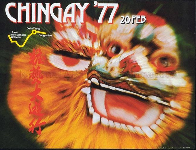 Chingay 77 : 20 Feb