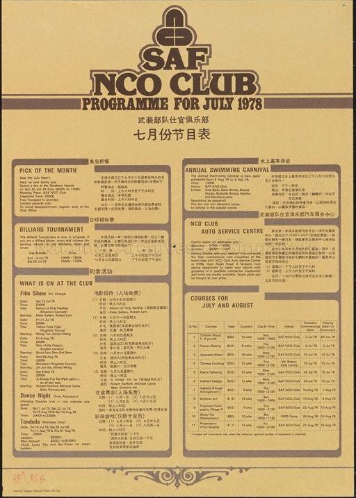 SAF NCO Club programme for July, 1978