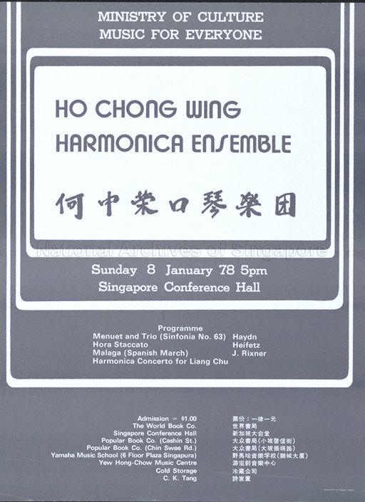 Ministry of Culture Music for Everyone : Ho Chong Wing