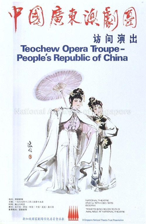 Teochew Opera Troupe, People's Republic of China : National