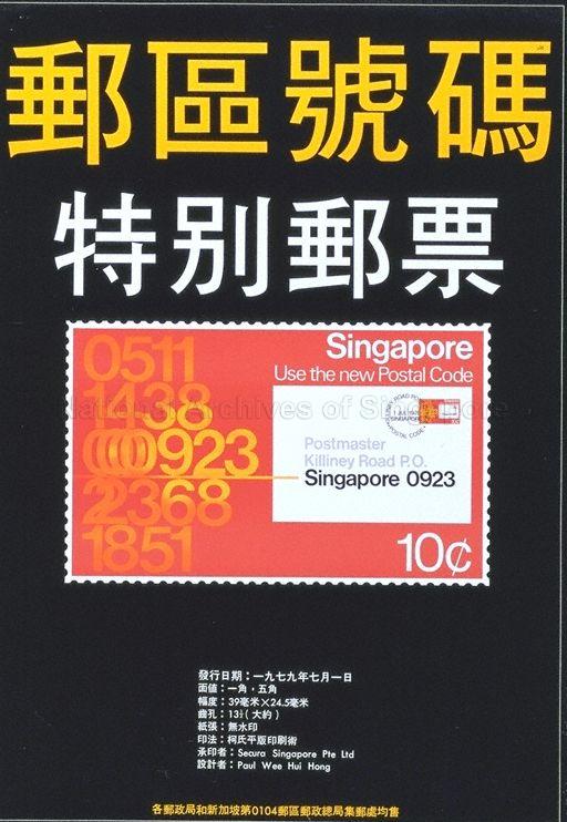 Postal code special stamps: date of issue, 1.7.79 (Text in