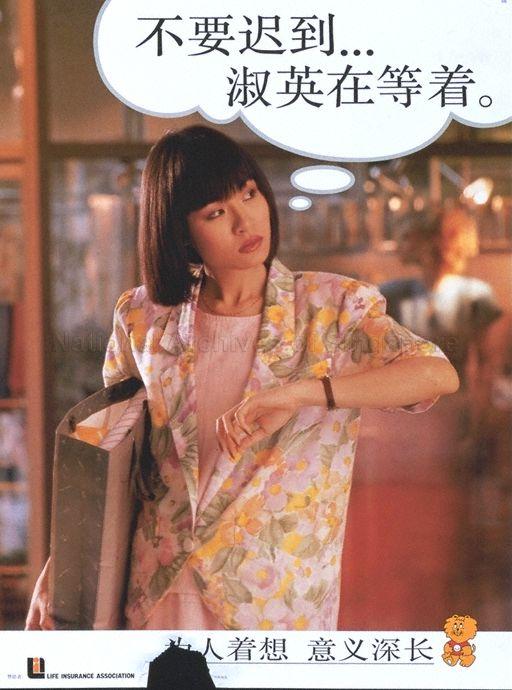 Bu yao chi dao -- Su Ying zai deng zhe: wei ren zao xiang,