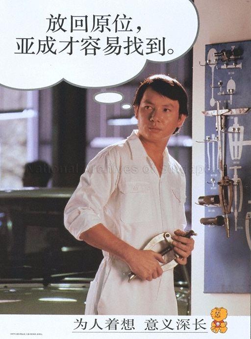 Fang hui yuan wei, a cheng cai rong yi zao dao: wei ren zao