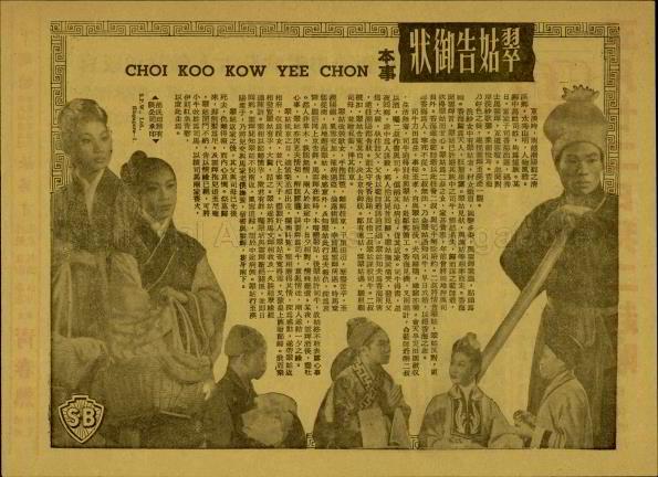Choi Koo Kow Yee Chon
