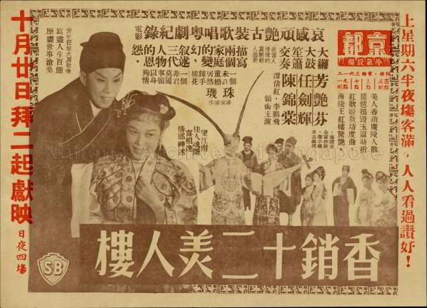 Hing Siew Sup Yee Mei Yan Lau