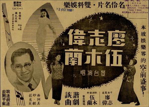 Liao Zhi Wei Wu Mu Lan Deng Tai Yan Chang