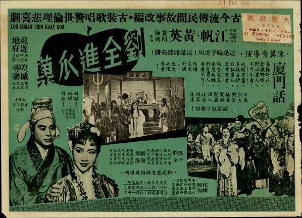 Lou Chuan Chin Kuay Koo