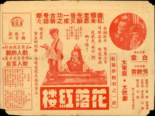 Red Chamber