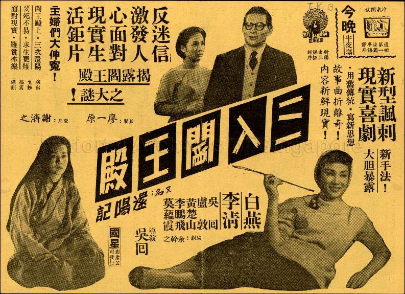 San Ru Yan Wang Dian