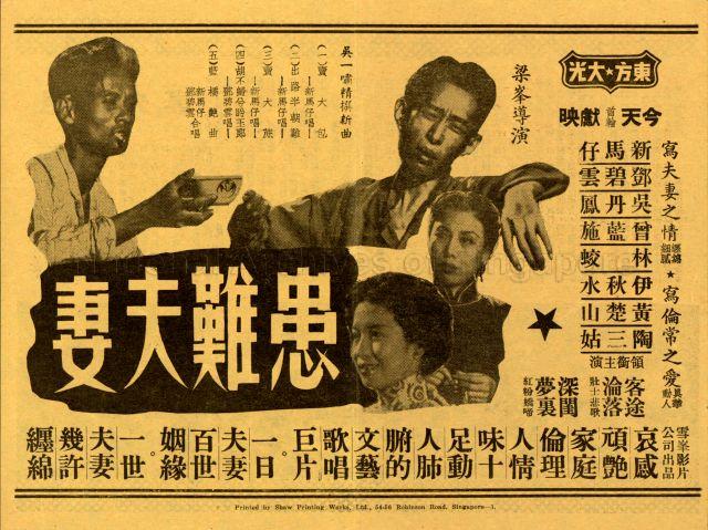 Wan Nan Foo Chai