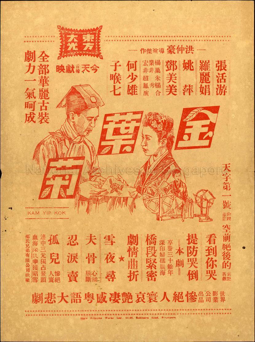 Kam Yip Kok