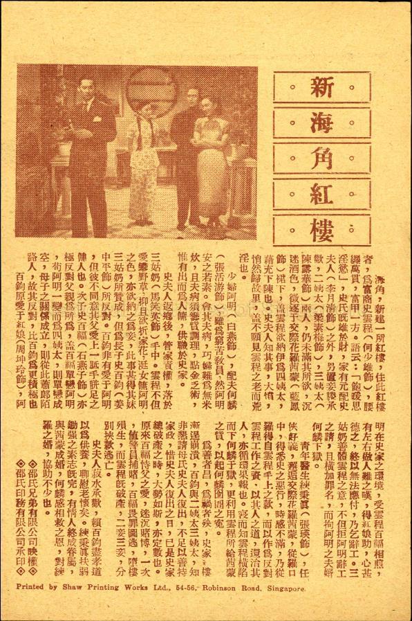 Sun Hoi Kok Hong Lau