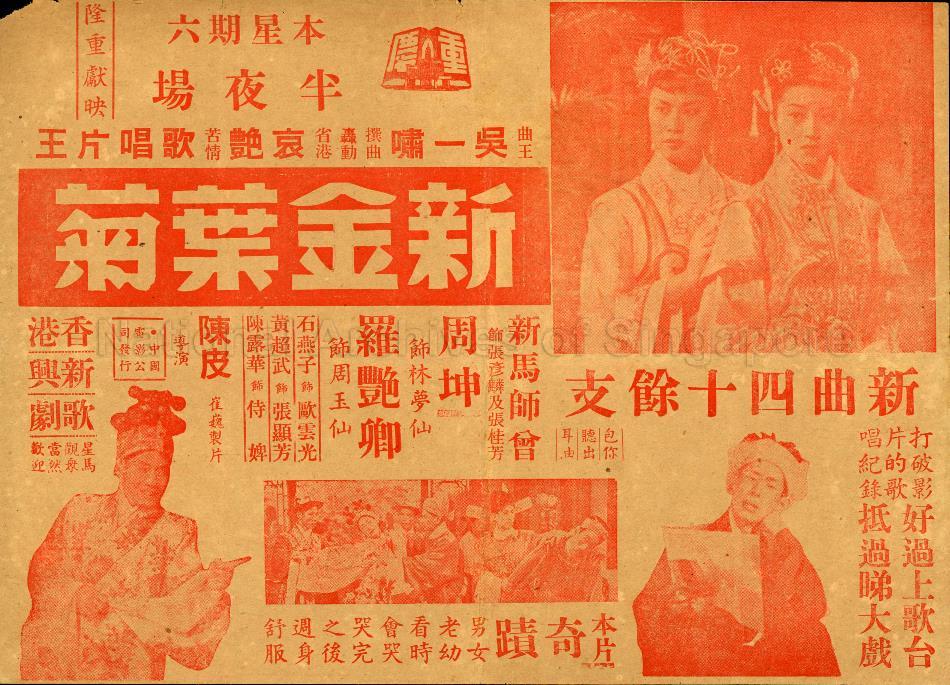 Sun Kam Yip Kok