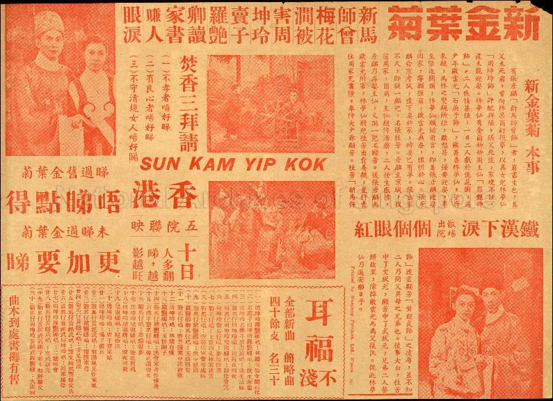 Sun Kam Yip Kok