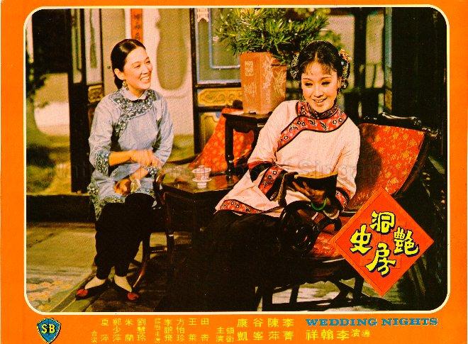 Wedding Nights (Dong Fang Yan Shi)