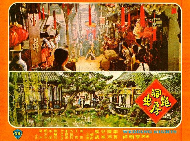 Wedding Nights (Dong Fang Yan Shi)