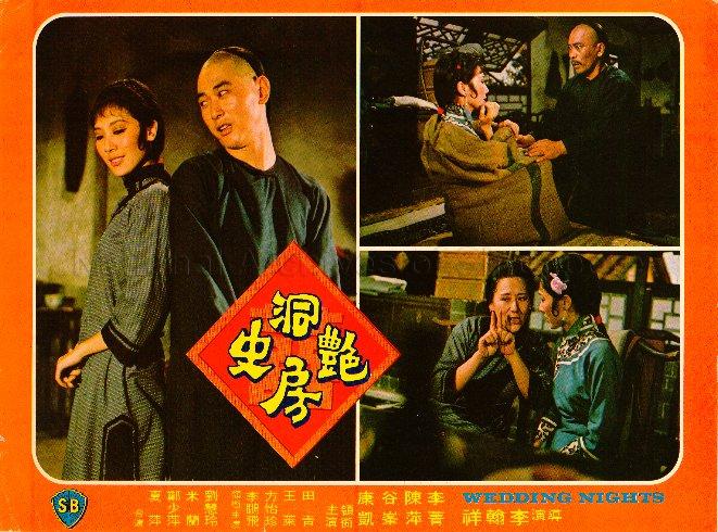 Wedding Nights (Dong Fang Yan Shi)
