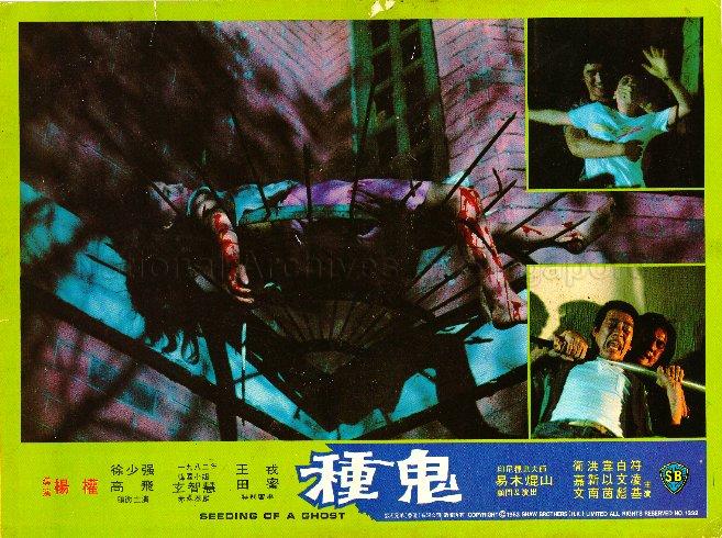 Seeding of a Ghost (Gui Zhong)