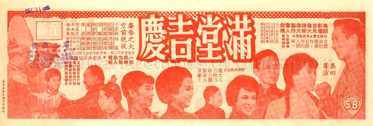 Moon Tong Kut Hing (Man Tang Ji Ching)