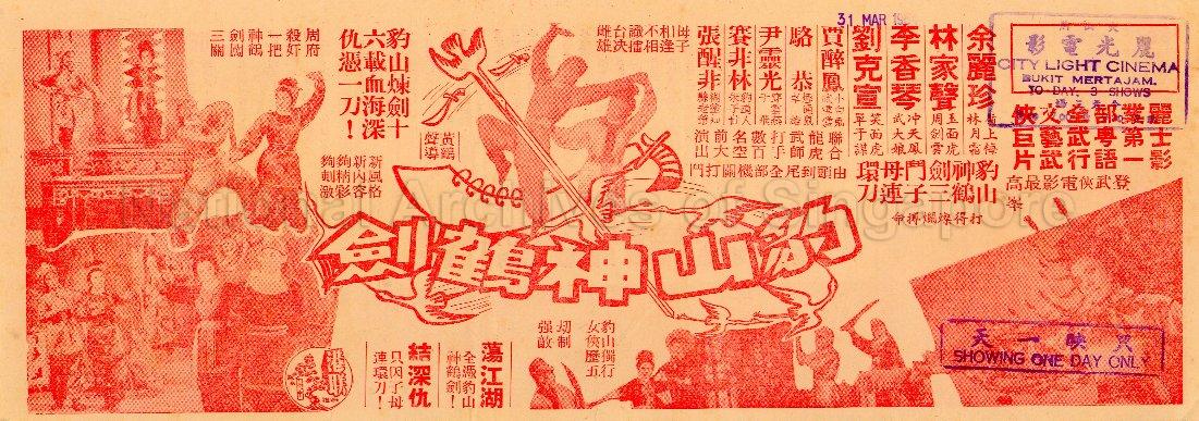 Bao San Sheng Diao Jian