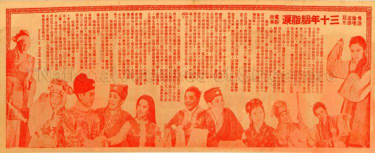 Tears Of Yin Chee (San SHi Nian Yin Zhi Lei)