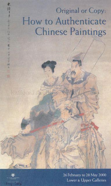 Original or Copy: How to Authenticate Chinese Paintings.