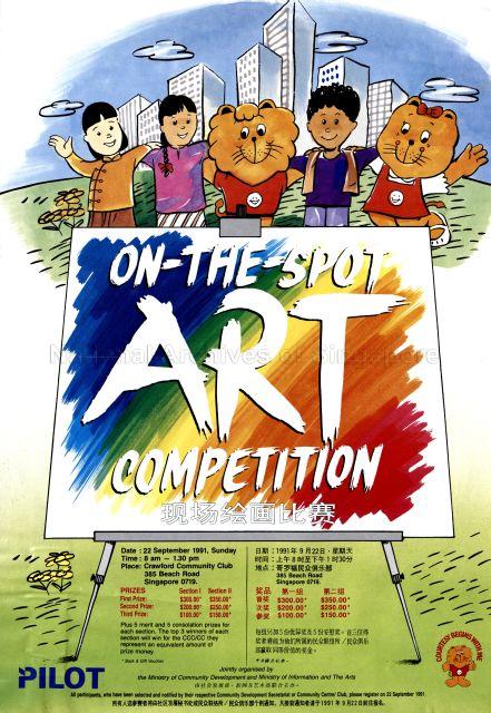 On-the-spot Art Competition (Text in English and Chinese)