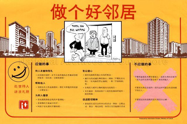 Be A Good Neighbour (Text in Chinese)