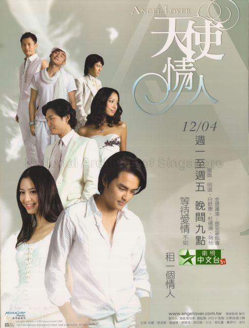 天使情人 (Angel Lover)